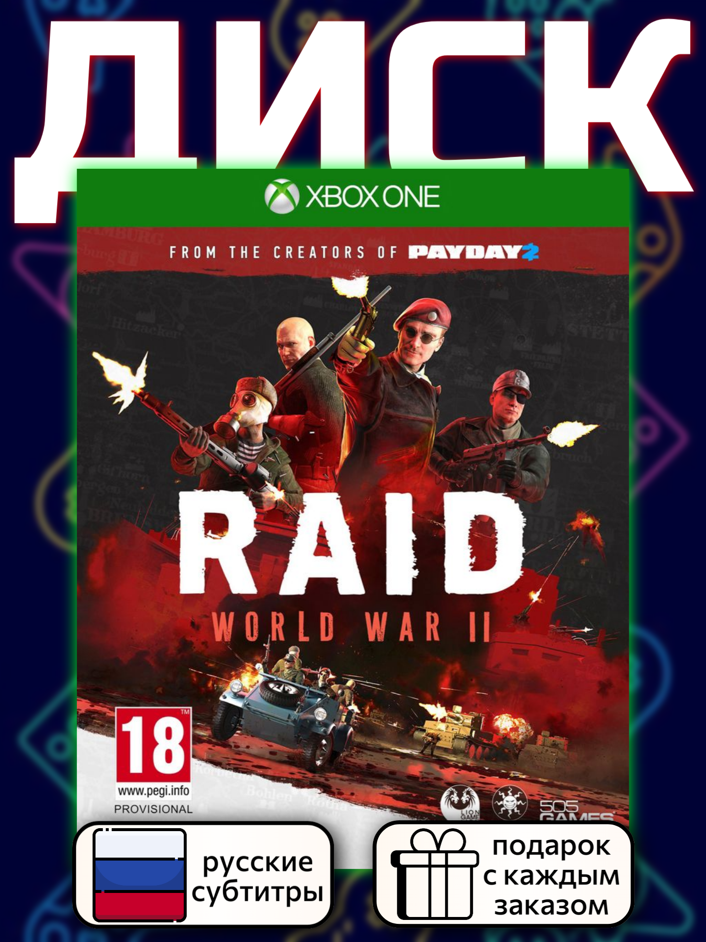 Игра Raid: World War II, для Xbox One, русские субтитры, лицензионная версия