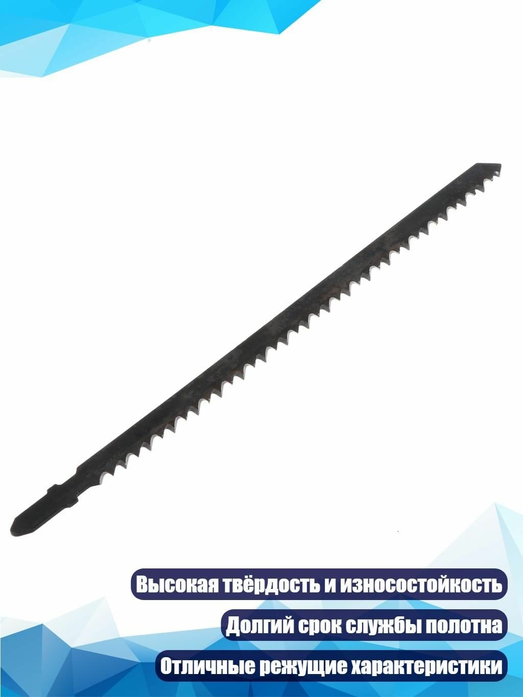 Пильное полотно для лобзика HCS, 180 мм, Черный