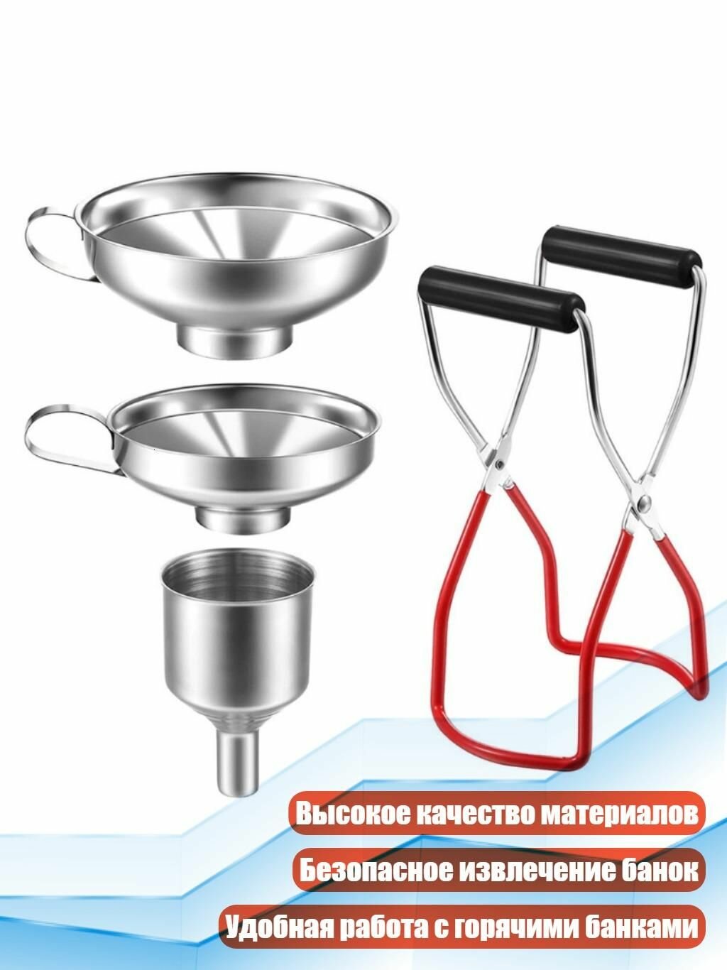 Набор для консервирования (4 предмета)