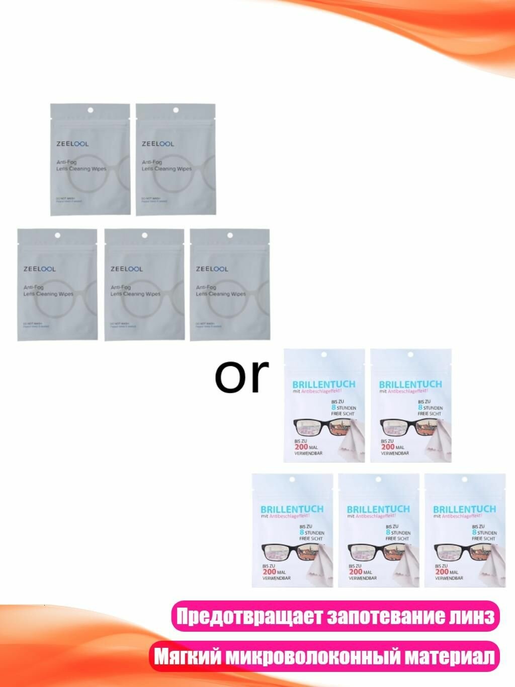 Антизапотевающая салфетка для очков