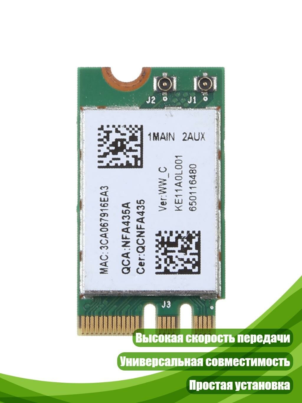 Беспроводной адаптер Wi-Fi QCA9377, Белый