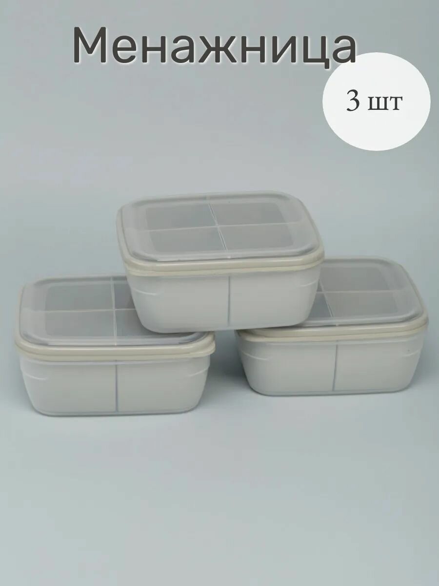 Контейнер, менажницана на 2,2 л 3 шт