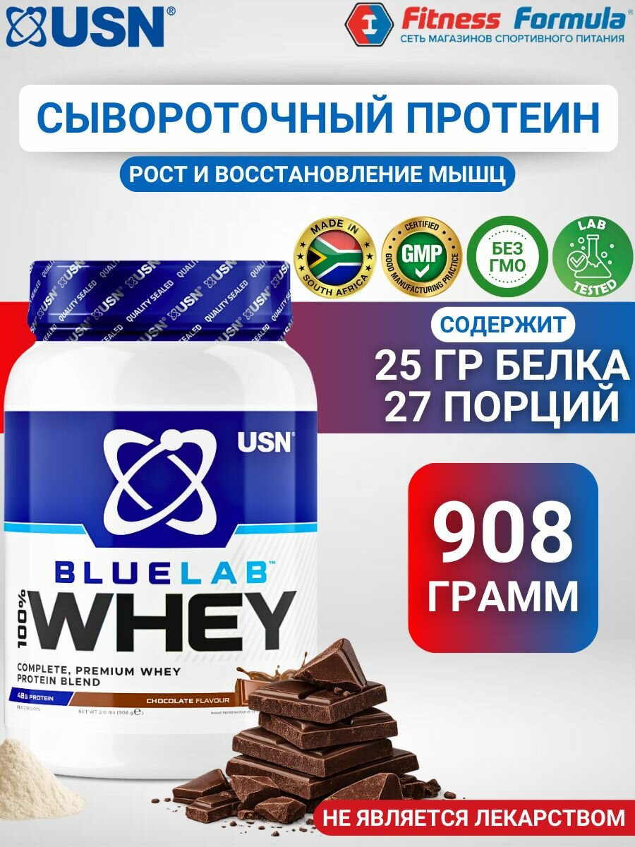 USN Сывороточный протеин, шоколад, 908 гр/Blue Lab Whey Chocolate