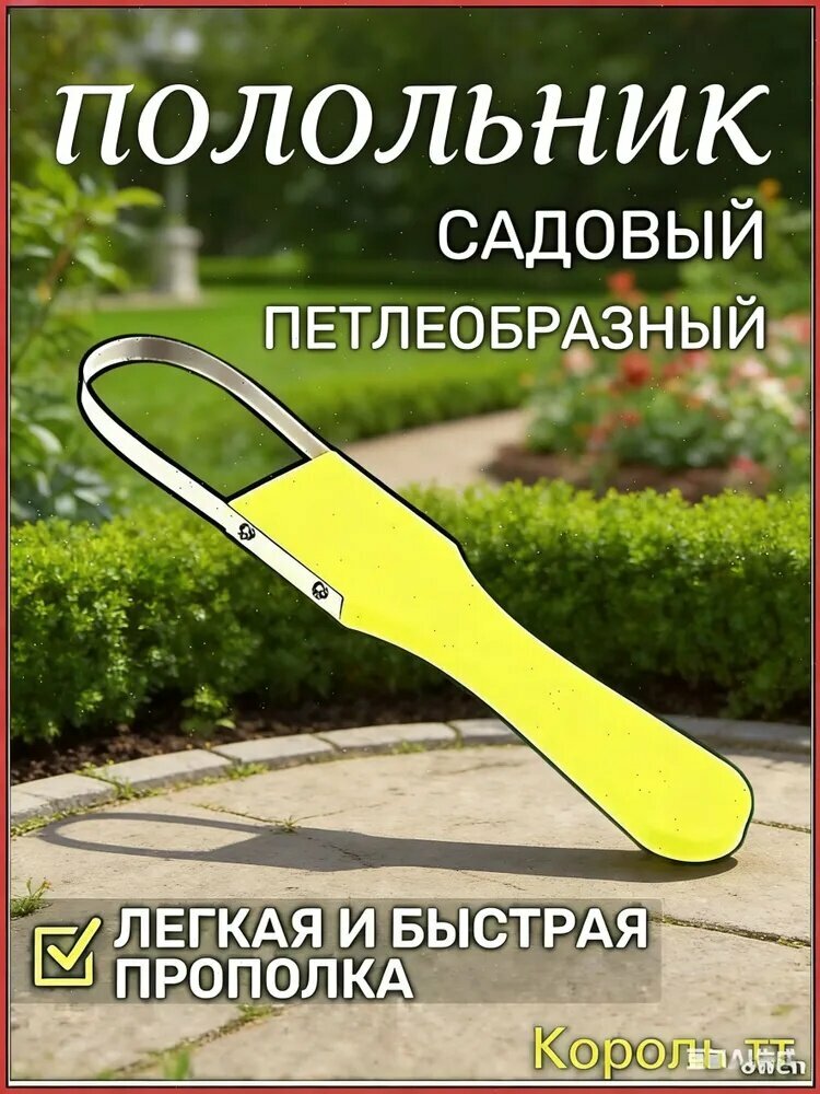 Рыхлитель , Нержавеющая сталь, 5 см