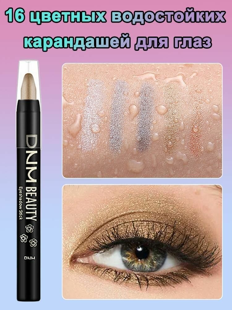 Водостойких карандашей для глаз с блестками: для век и слизистых, стойкие тени-хайлайтеры