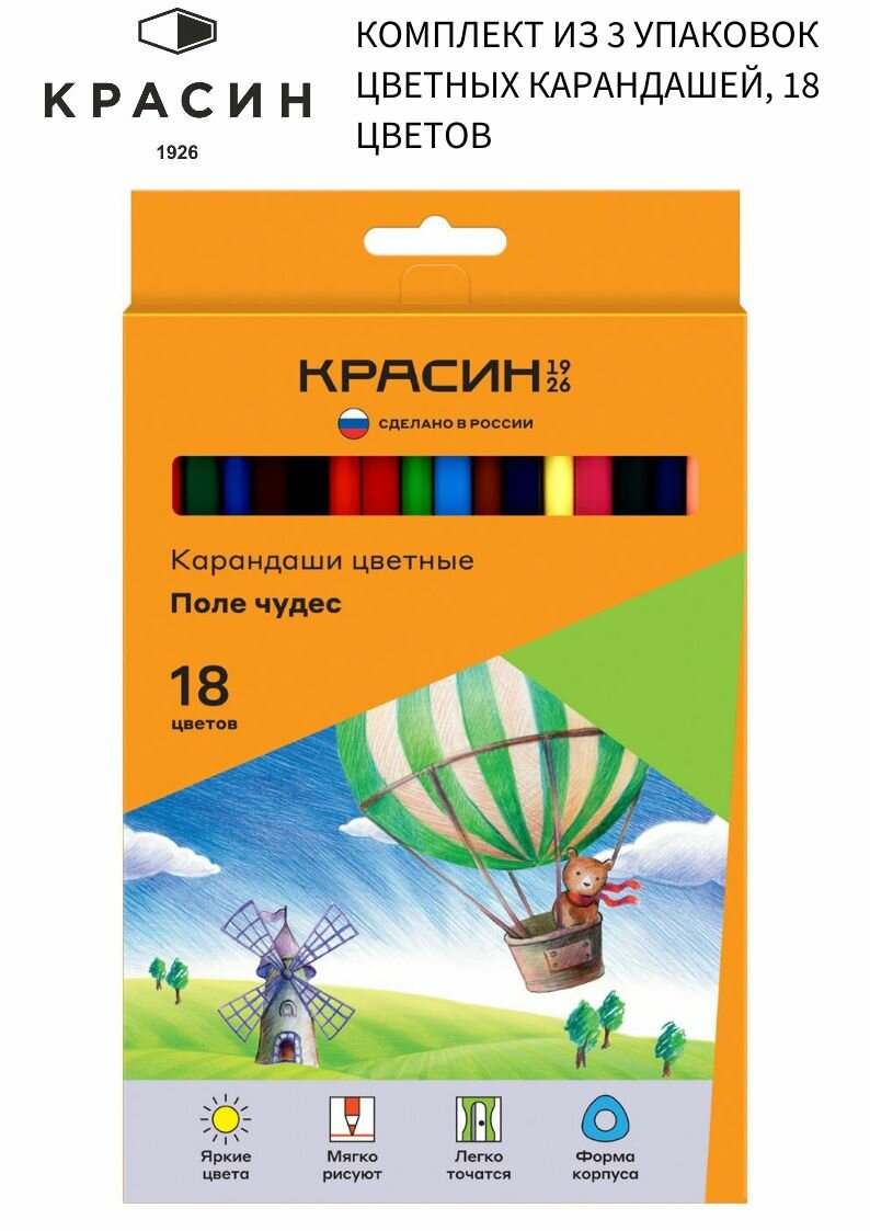 3 упаковки карандашей 18цв. Красин "Поле чудес" КР-180400