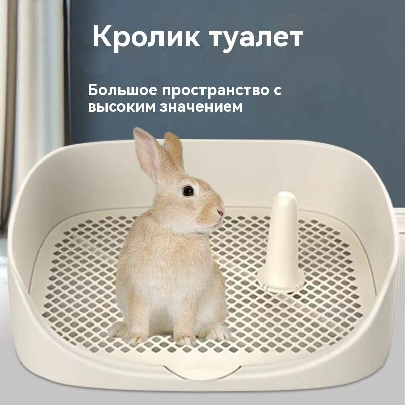 Туалет лоток с решеткой и креплением к клетке для кроликов и грызунов