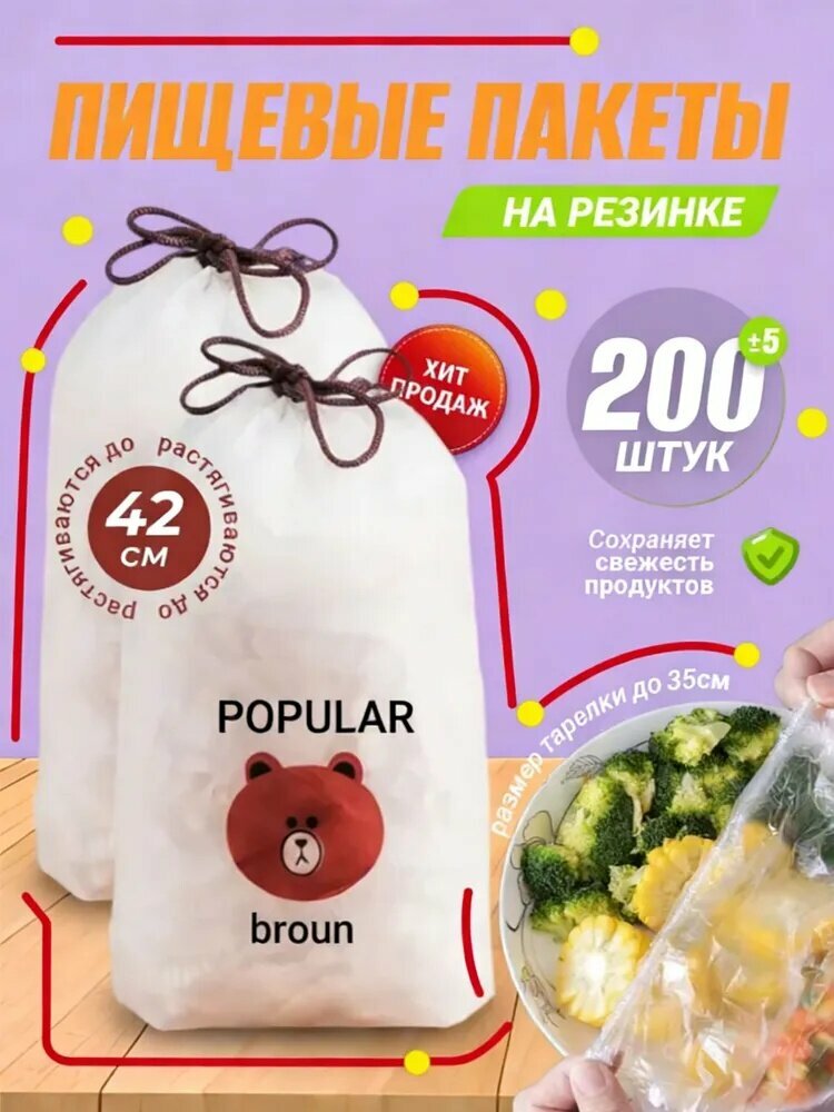 Пакет для продуктов, 14-42 см
