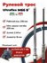 Рулевой трос Ultraflex M66 8" (2,44м)