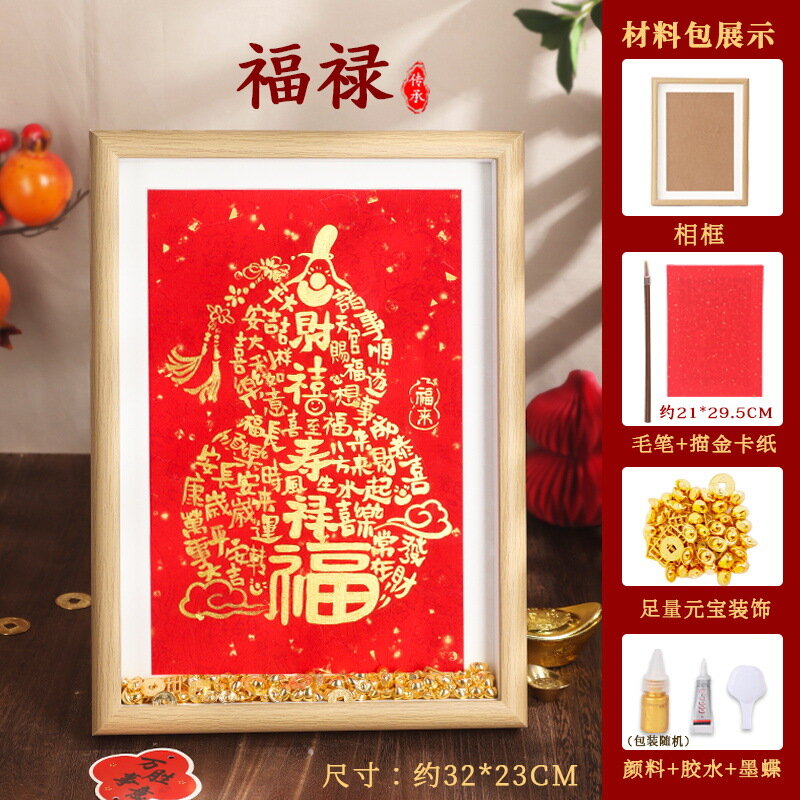 Набор для творчества "Новогодняя картина, раскрашенная золотом", картина "Сто благословений", раскрашенная вручную, картина на рамке, картина с золотой фольгой, подарок, представляющий нематериальное культурное наследие.