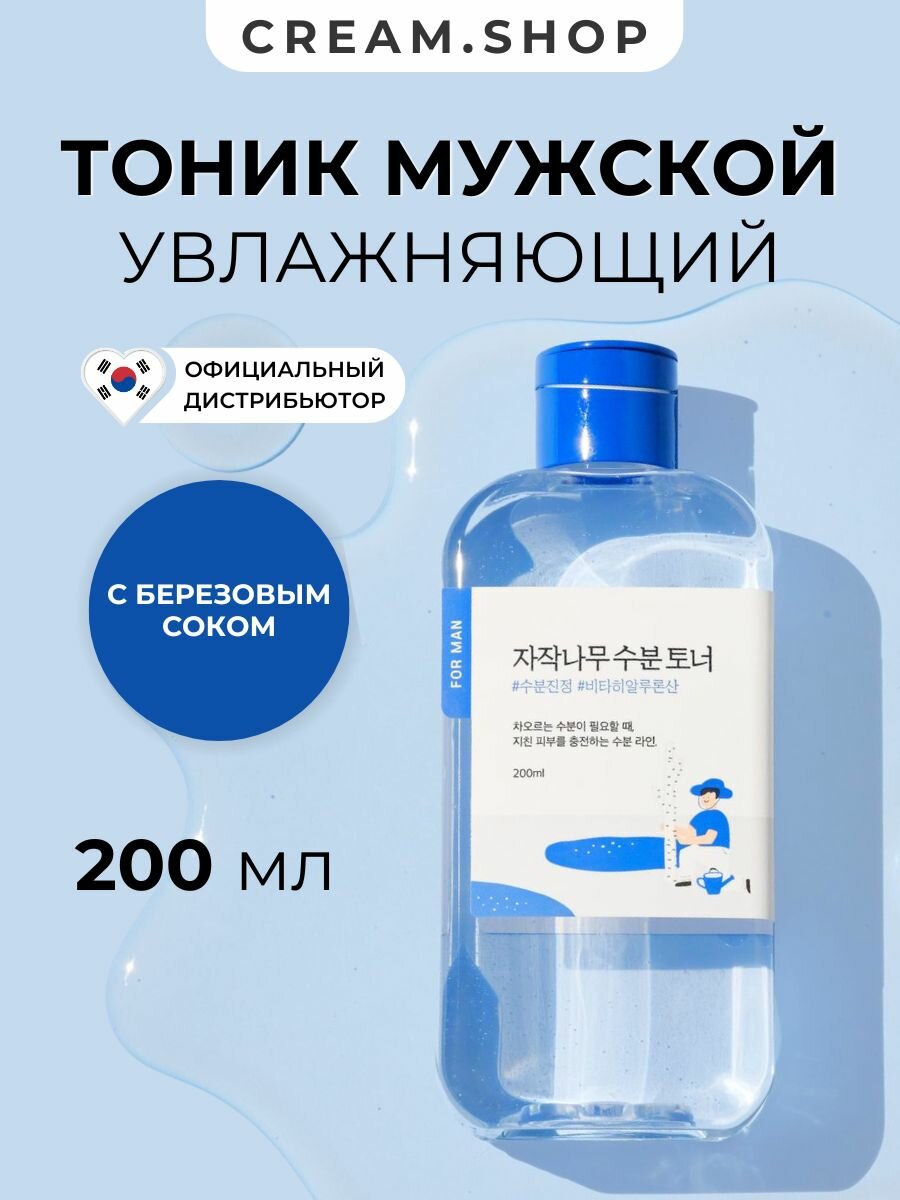 Мужской увлажняющий тонер с берёзовым соком Round Lab For Men Birch Juice Moisturizing Toner 200 мл