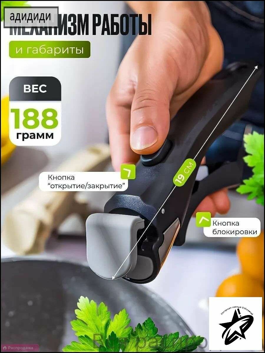 Съемная ручка для сковороды и посуды универсальная