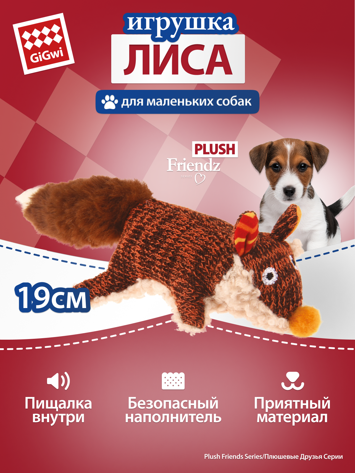 Игрушка для собак "Лиса с пищалкой", бренд Gigwi, длина 19см, серия Plush Friends