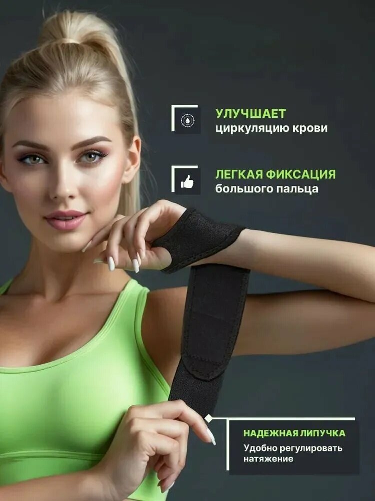 Защита запястья — фото 1