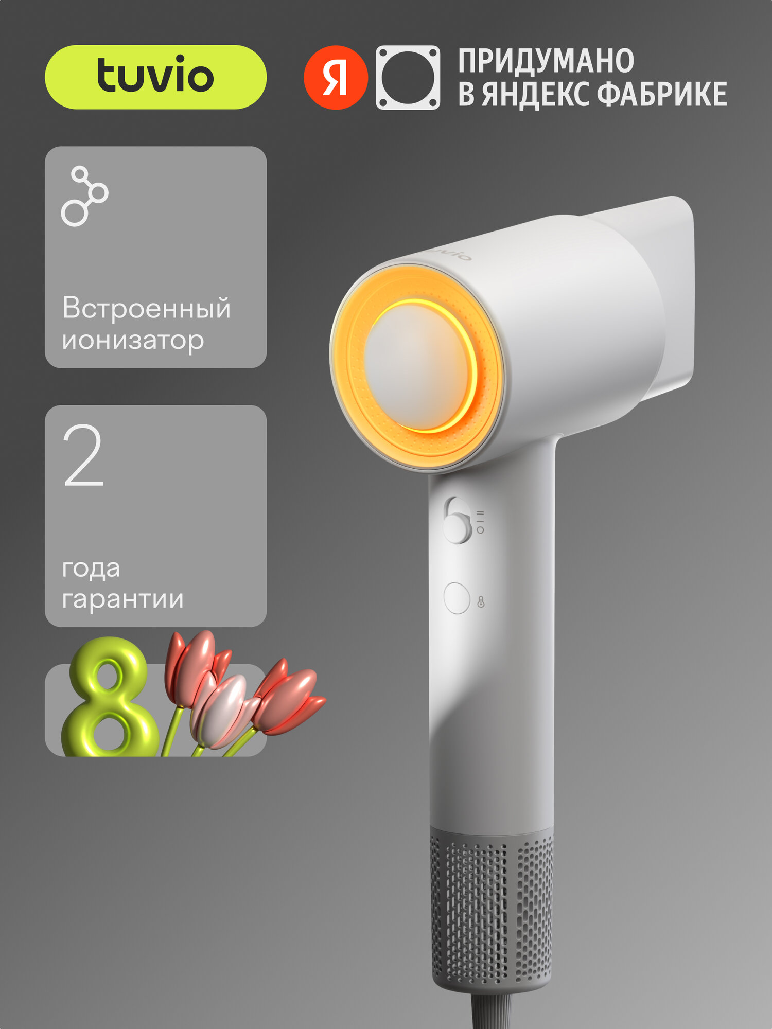 Фен для волос с BLDC-мотором и диффузором, Tuvio HD16EI01, белый