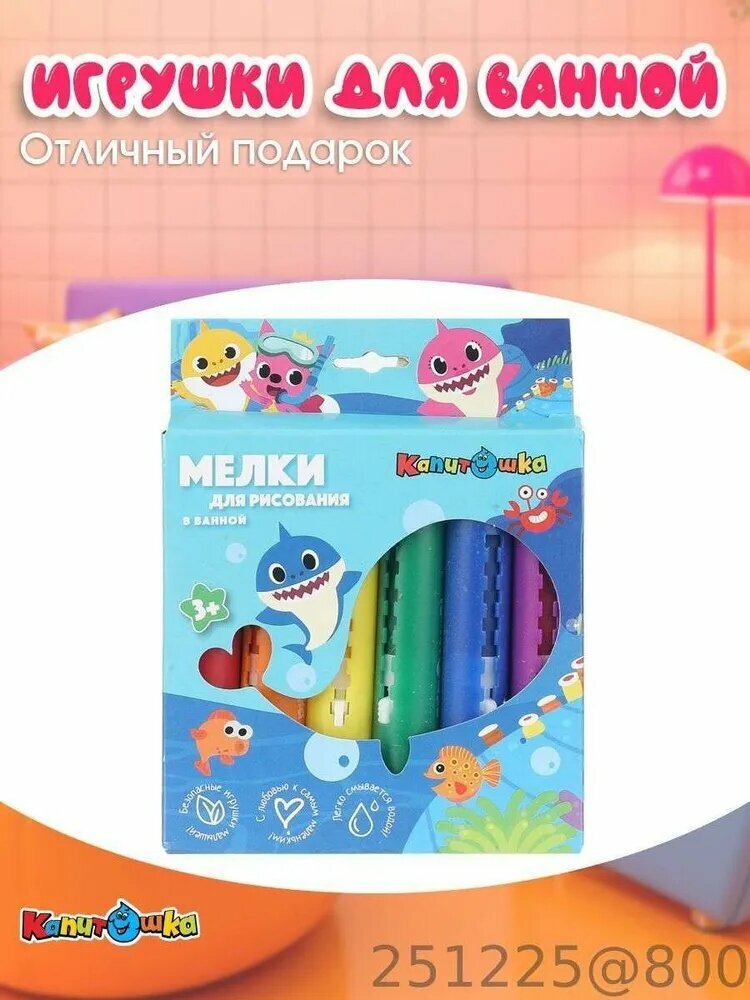 Игрушка для ванной — фото 1
