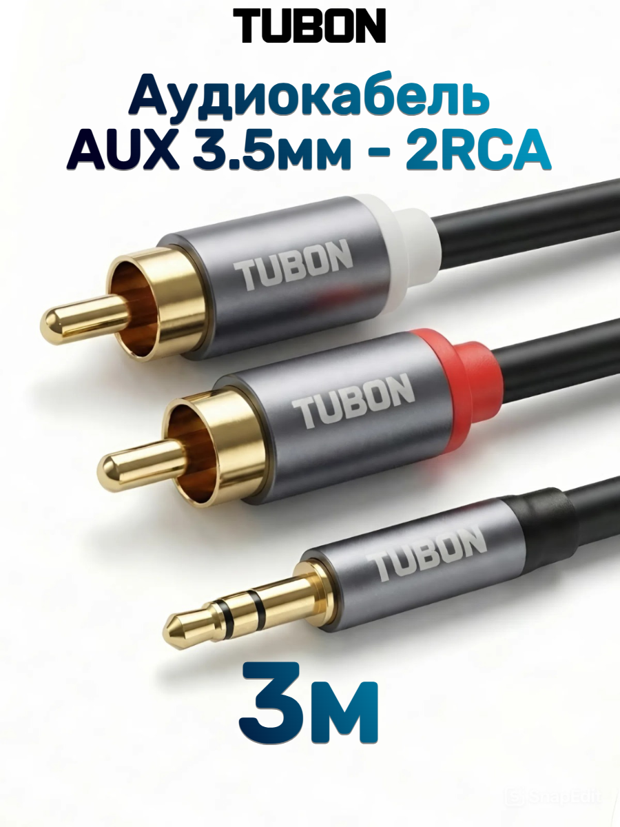 Кабель TUBON Аудио 3.5 мм mini jack (M) - 2 x RCA (M) MJ2R003 3м
