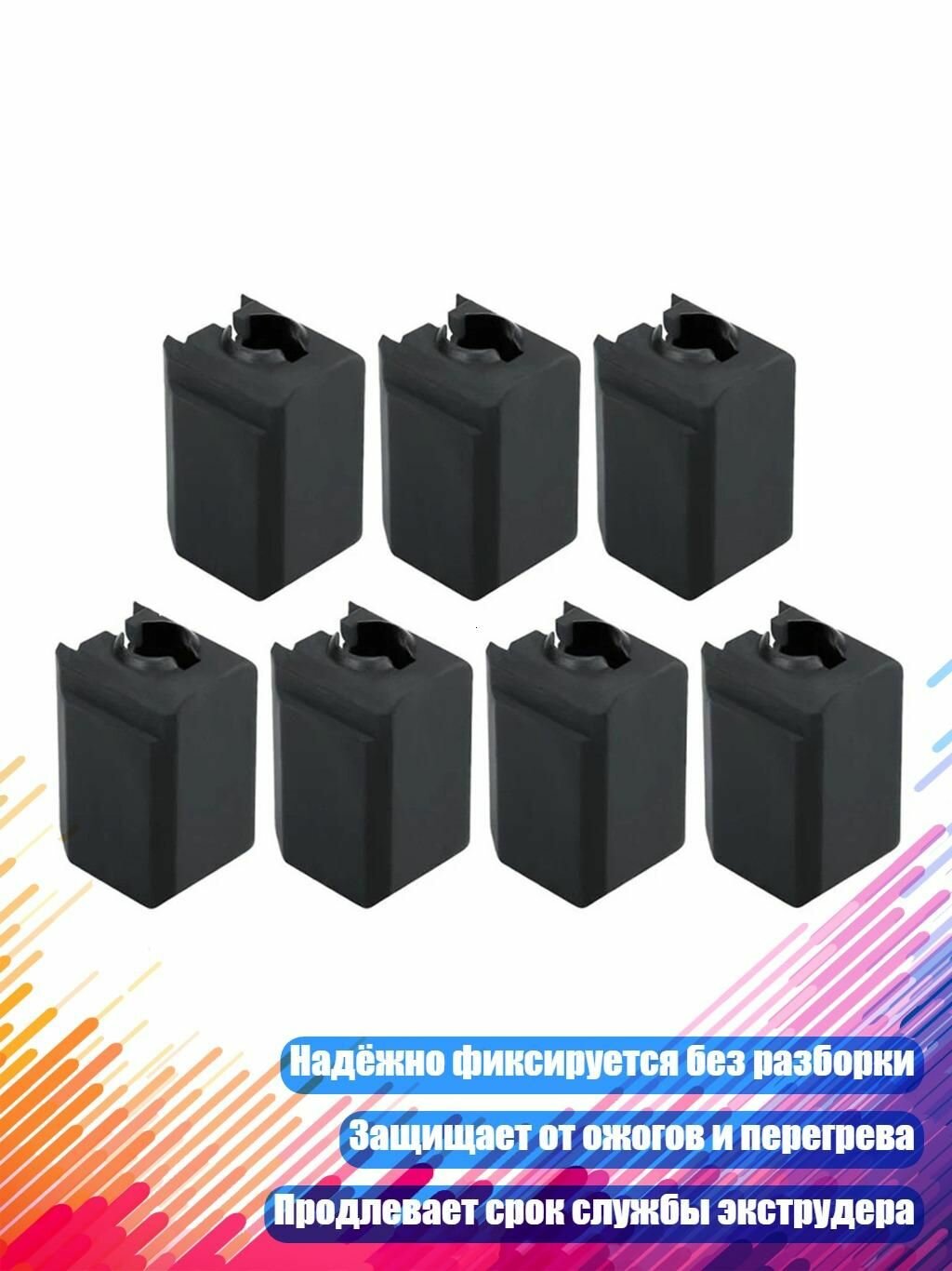 Силиконовый чехол для 3D-принтера Lab