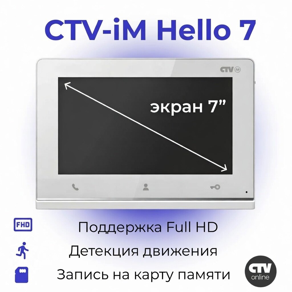 Видеодомофон для квартиры и частного дома CTV-iM Hello 7, белый