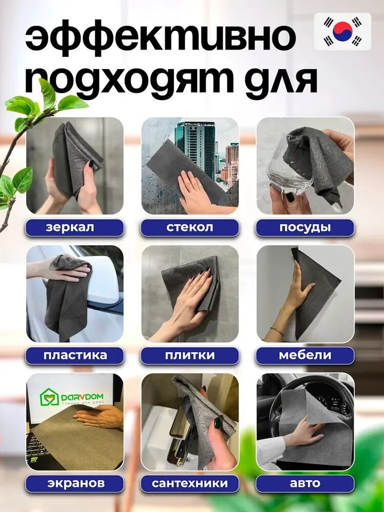 Тряпка, 5 шт — фото 1