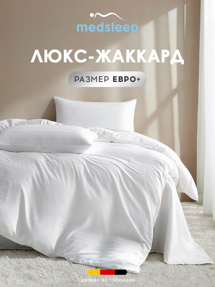 Medsleep Комплект постельного белья евро + "Виталайн" 200x220-1/240x260-1/50x70-2 сатин-жаккард, белый