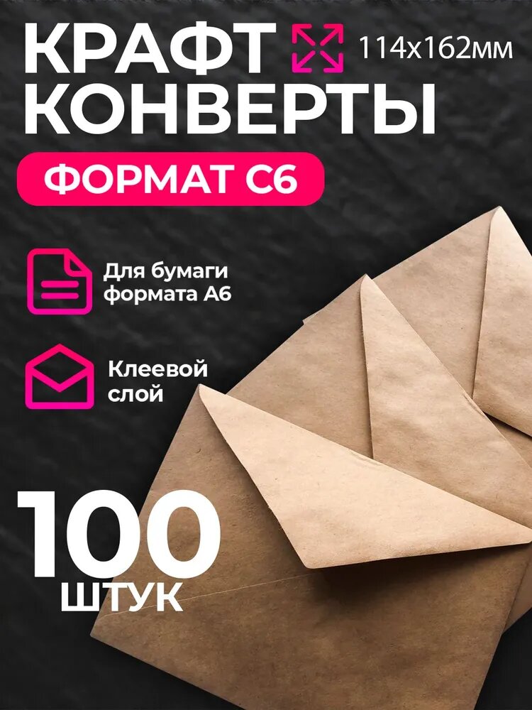 Конверт декоративный