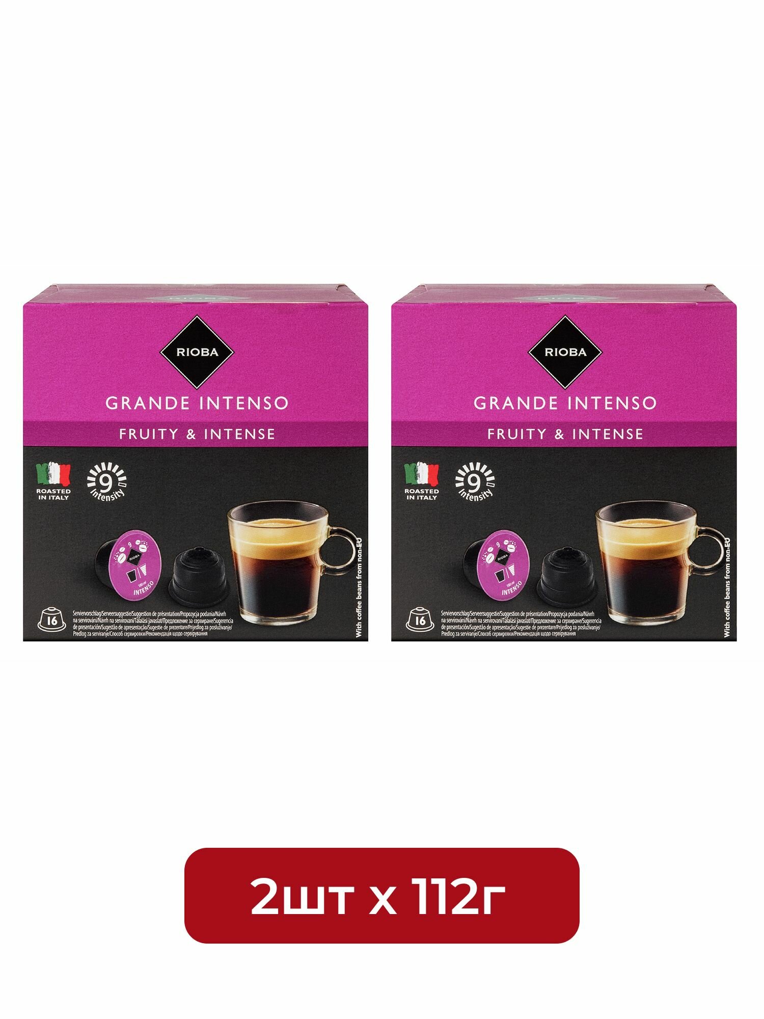 RIOBA Кофе в капсулах Dolce Gusto Grande Intenso 16шт, 112г. Набор 2 упаковки.