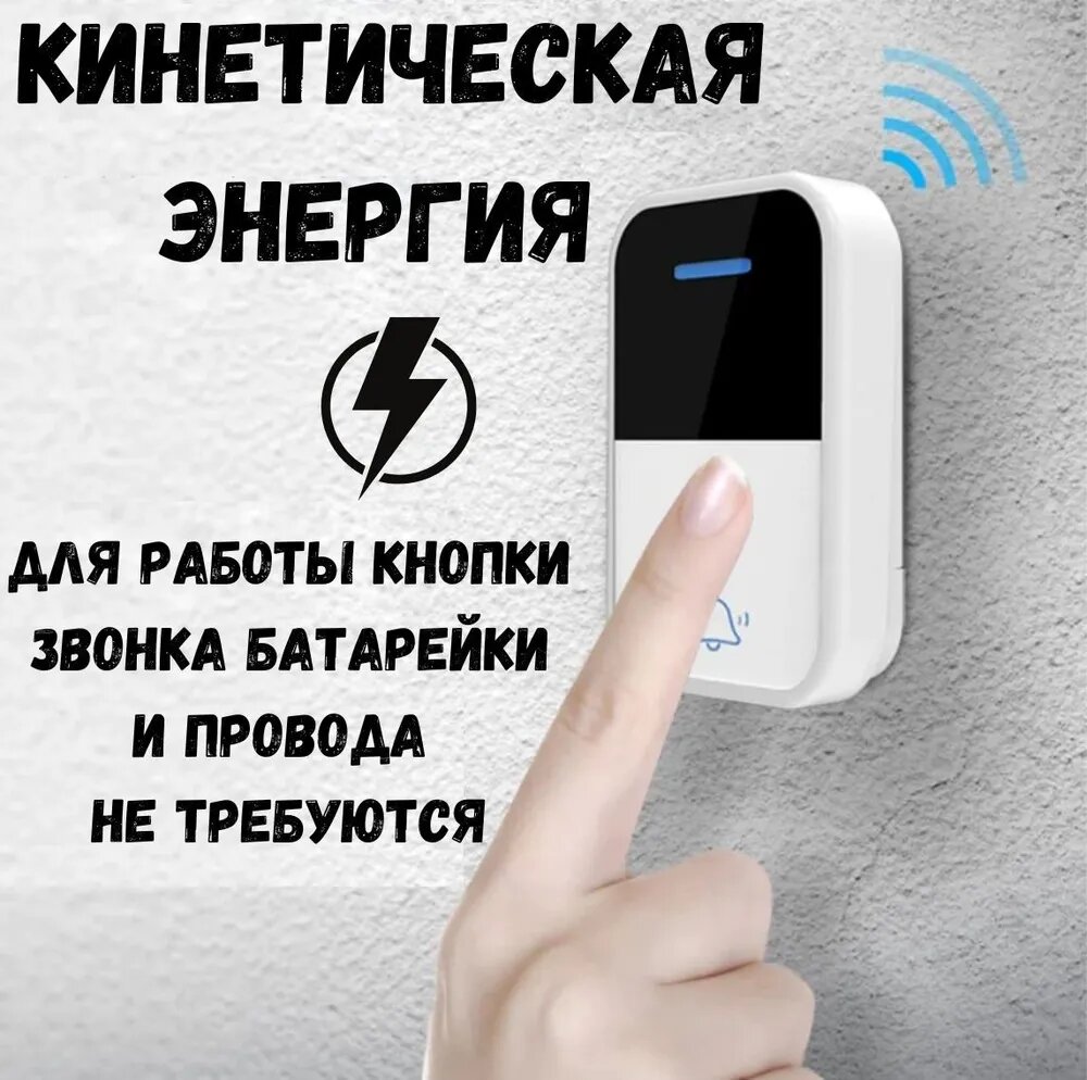 Звонок дверной IP68 ArmaControl беспроводной с кинетической кнопкой, радиус действия 50 м, черный — фото 1