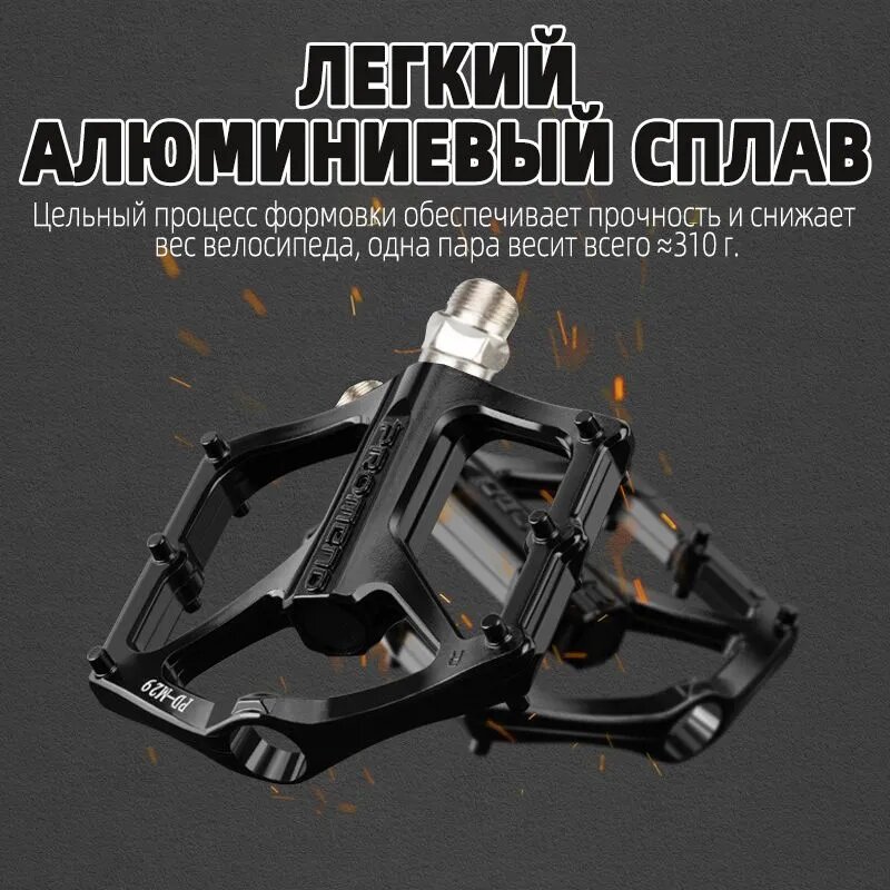 Педали для велосипеда алюминиевые платформенные черные M29 для горного велосипеда — фото 1