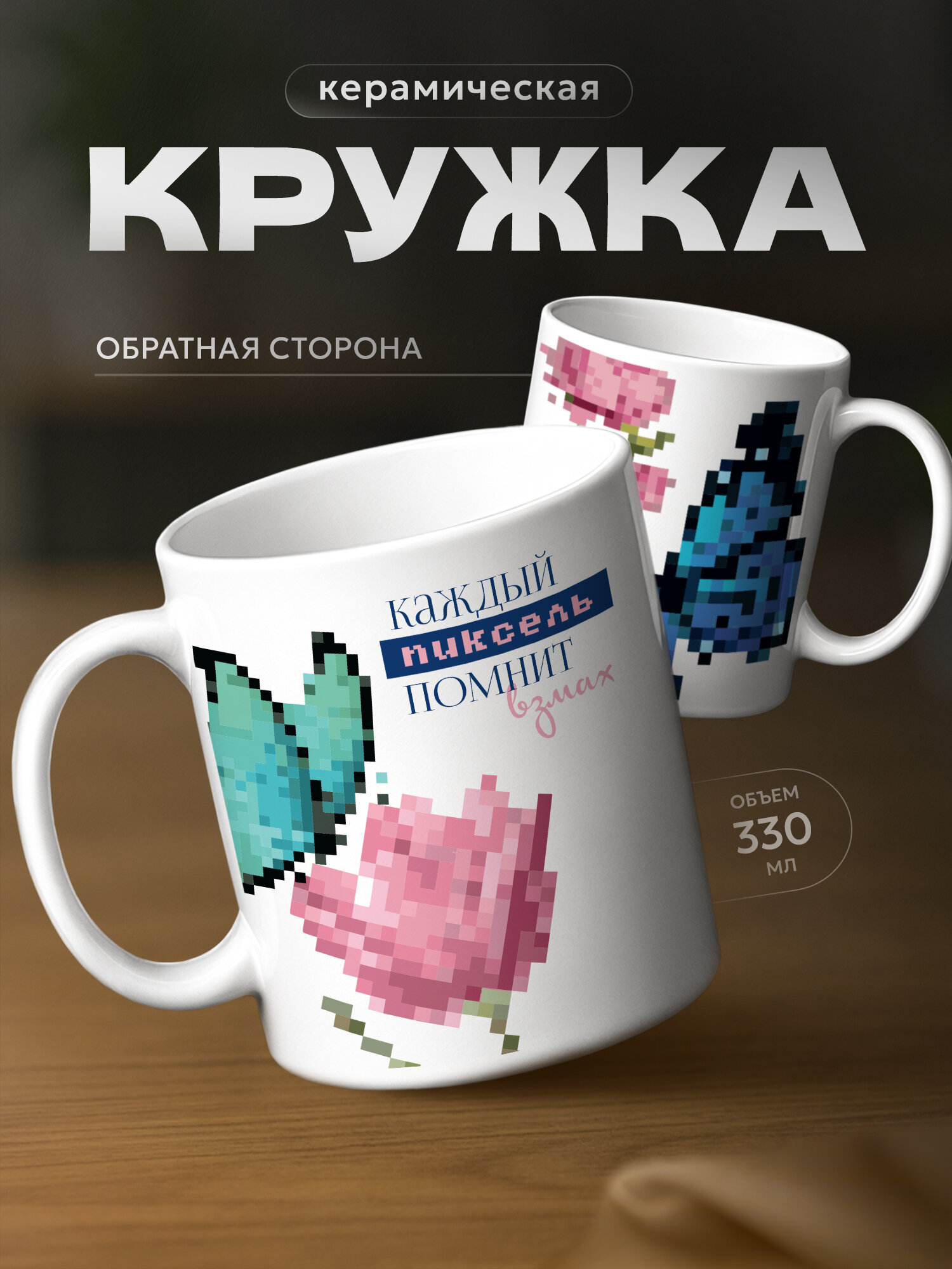 Кружка с бабочкой