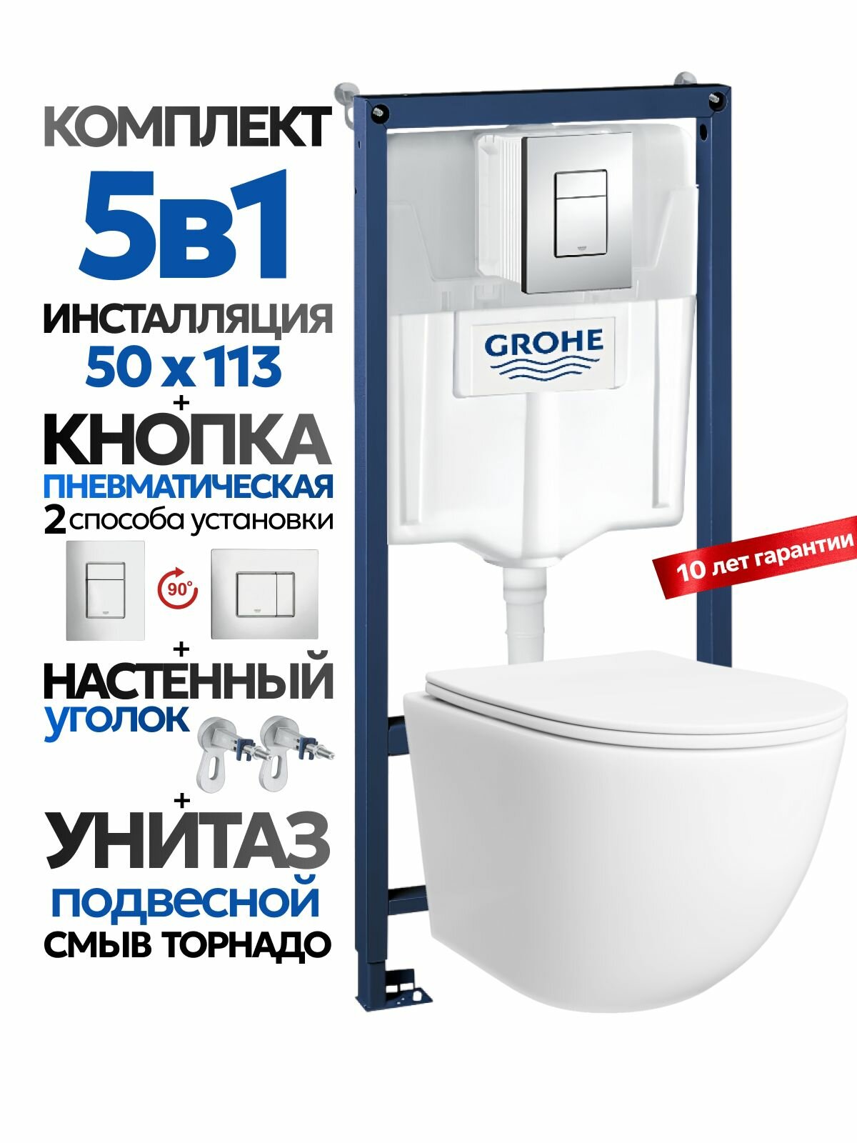 Комплект: Инсталляция Grohe 38772001 кнопка хром+Stella T JK1121064 белый унитаз, смыв торнадо