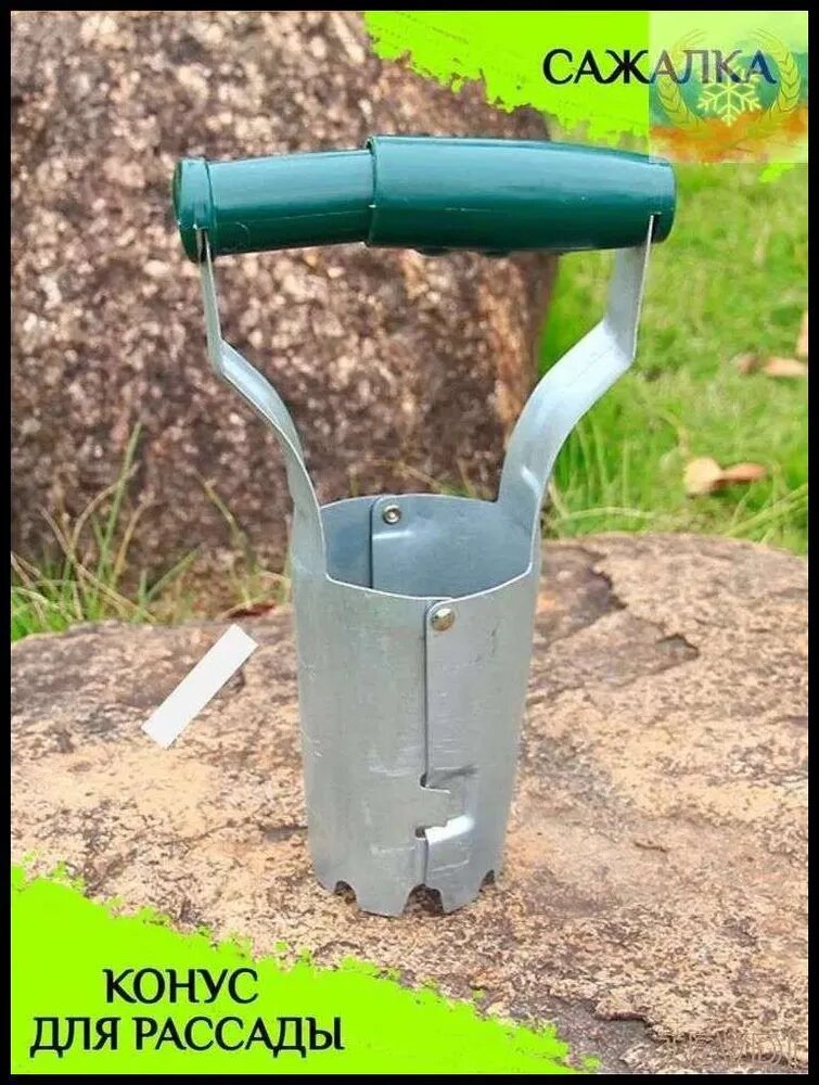 Конус посадочный,1шт