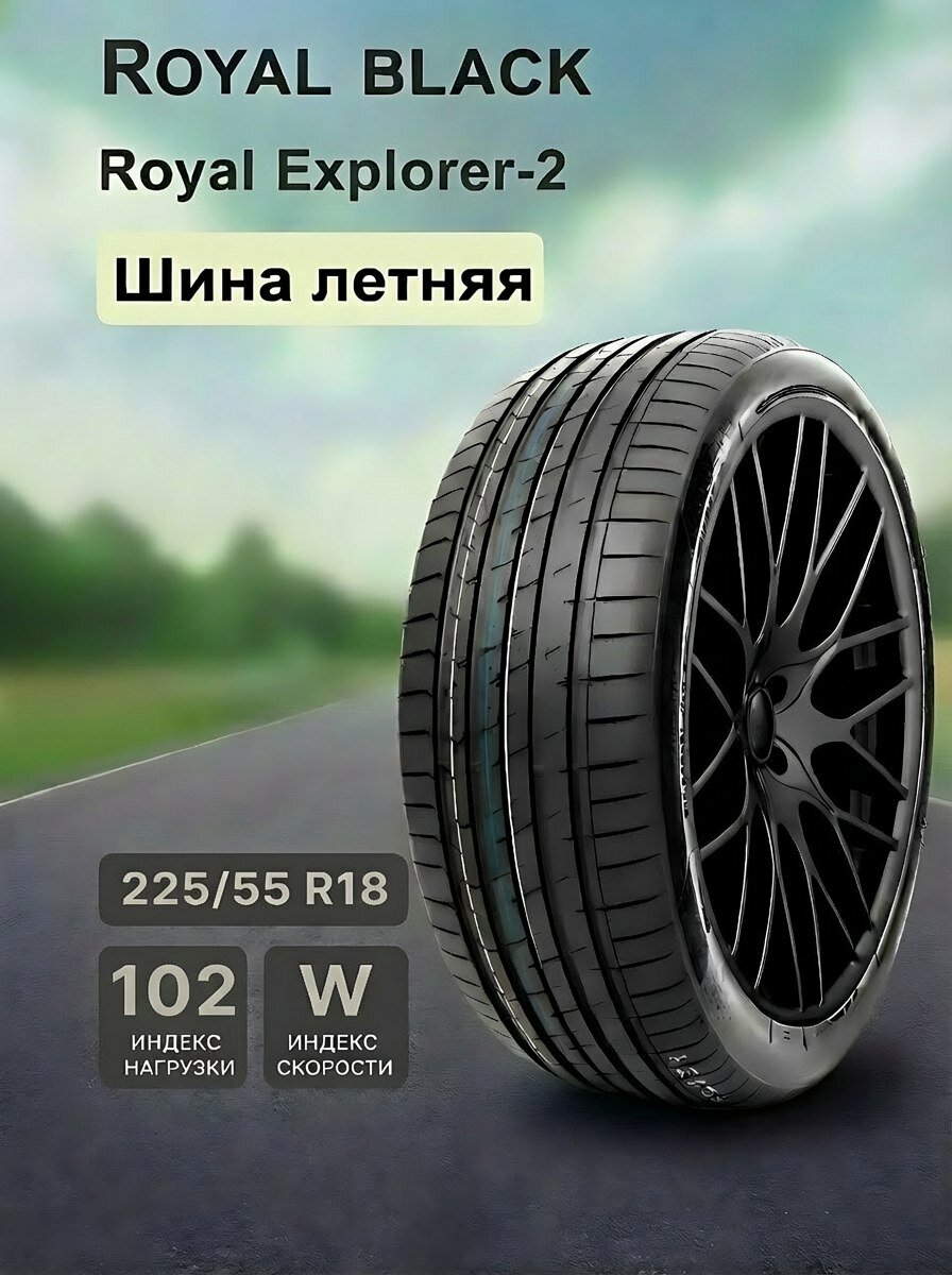 ROYAL BLACK Royal Explorer-2 Шины летние 225/55R18 102W, бескамерные