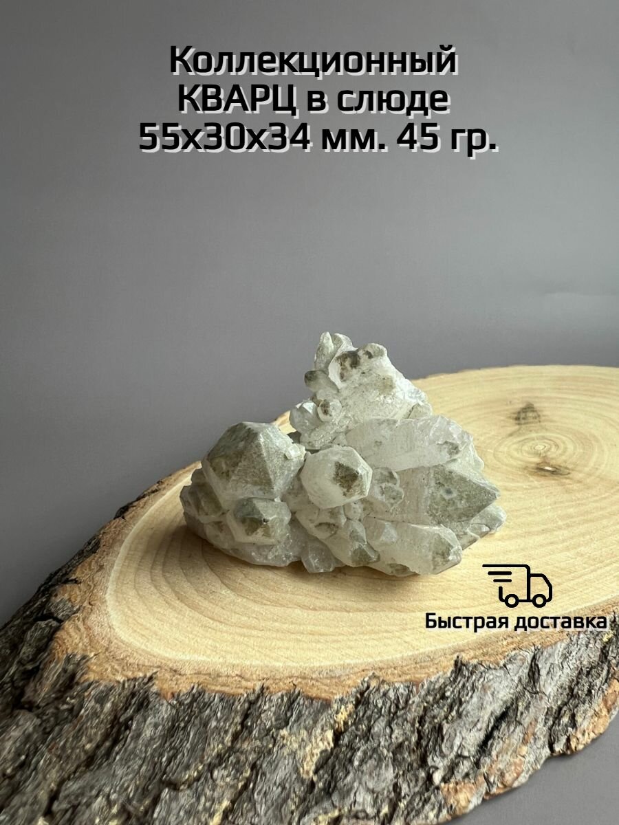 Друза натурального Кварца в слюде