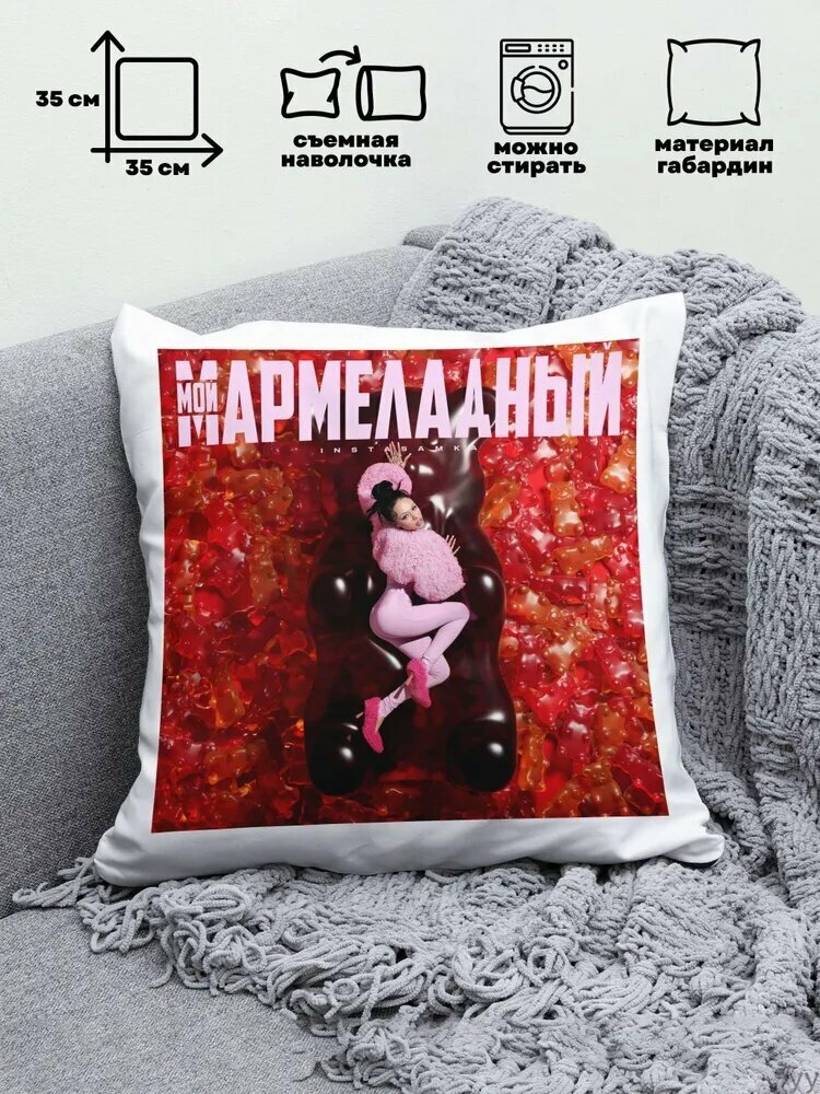 Подушка декоративная 35x35 см
