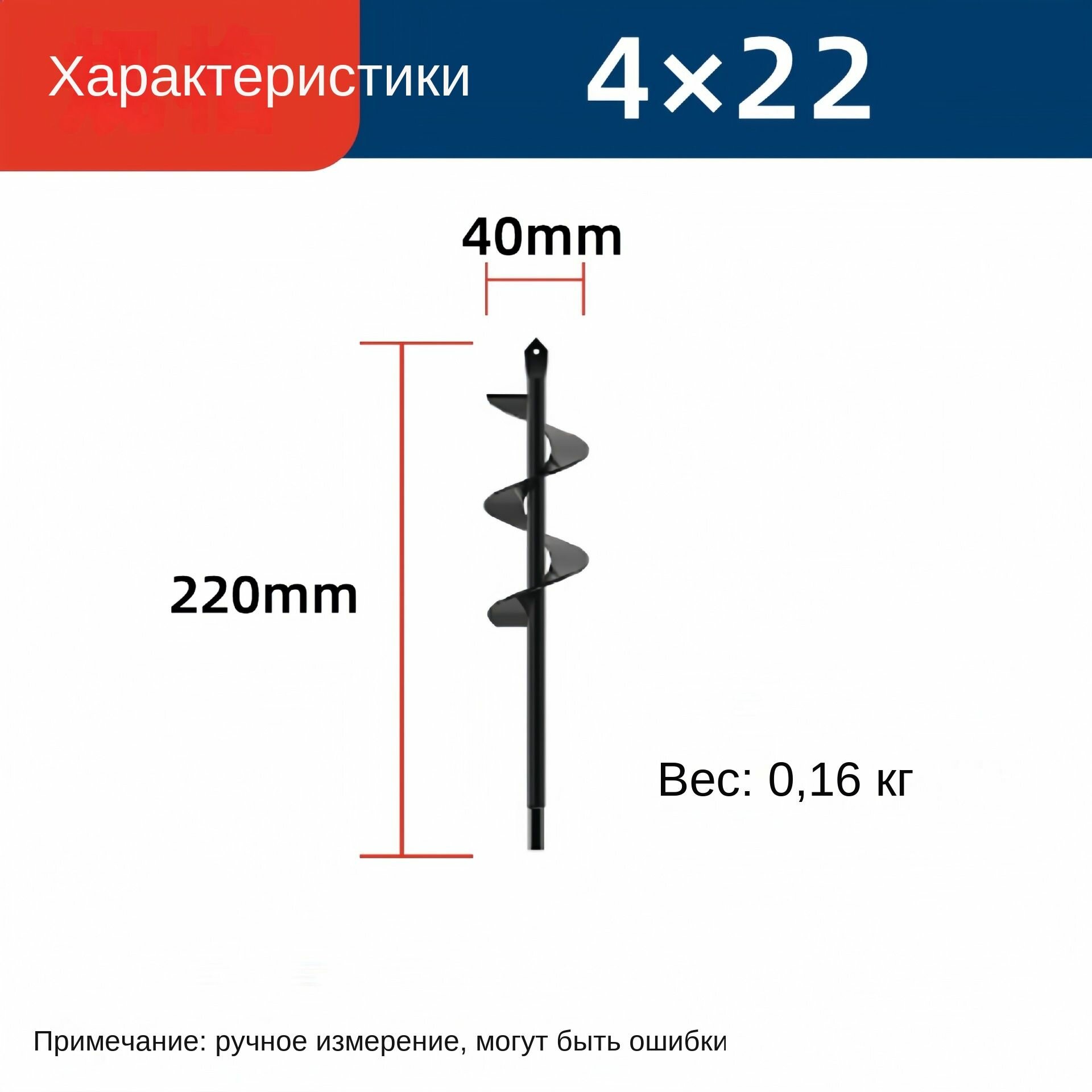 Небольшая ручная электрическая дрель со спиральным стержнем размером 4*22см, необходимая для посадки цветов, рыхления почвы и рытья ям