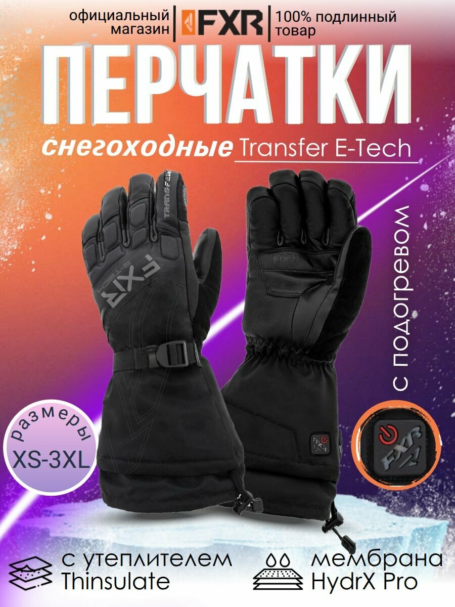 Перчатки для мужчин