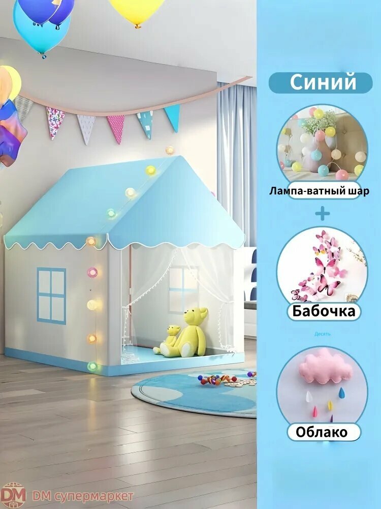 Детский игровой домик-палатка с мягкой тканью - секретный уголок для игр и мечтаний