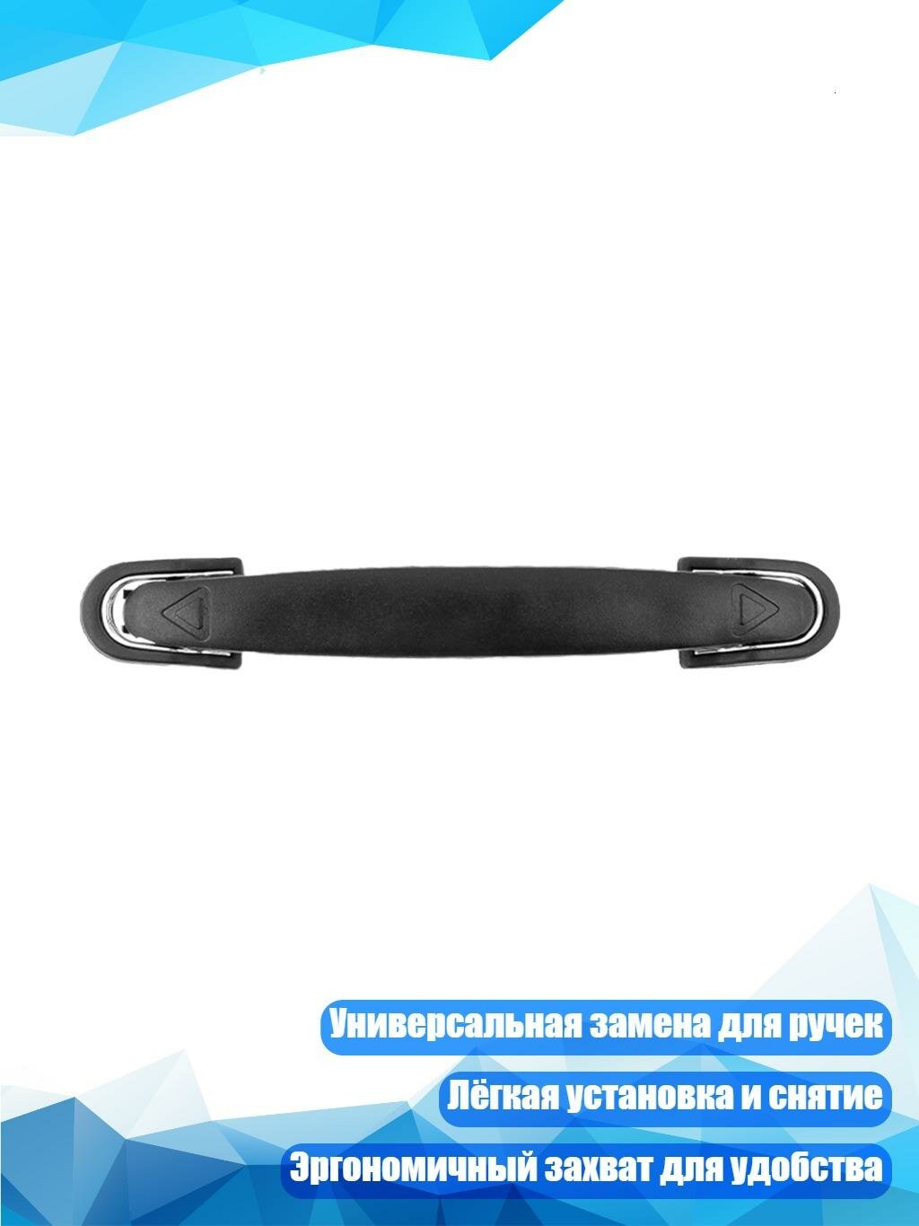 Телескопическая ручка для чемодана, Черный