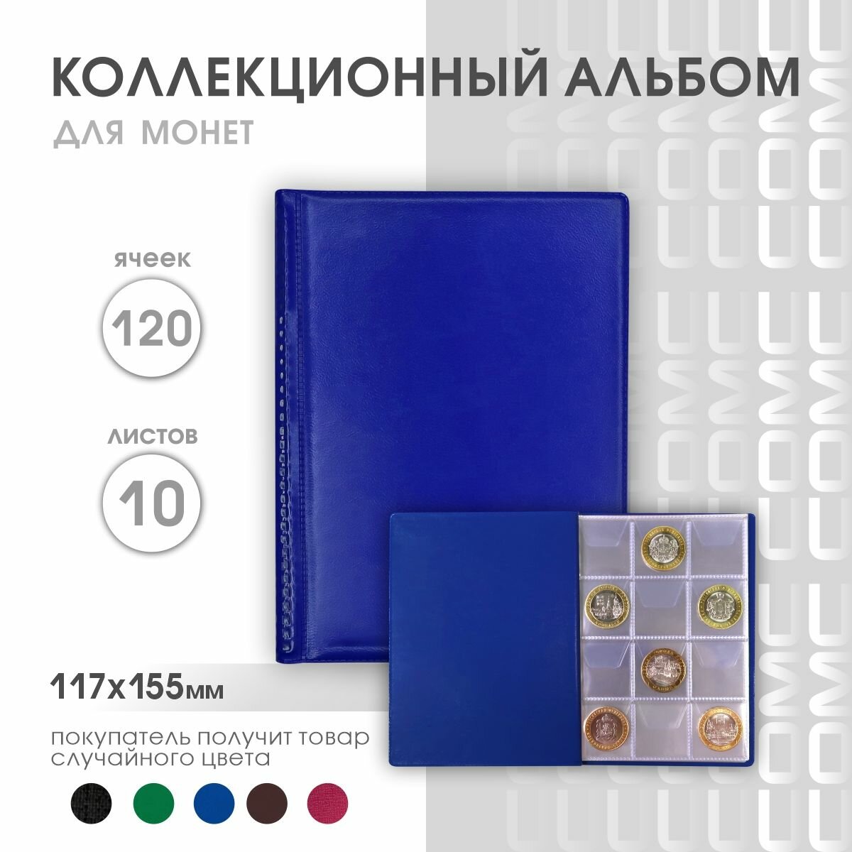 Монетница
