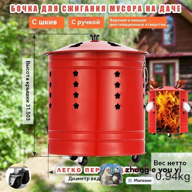 Olipai Печь для сжигания мусорах0.26х0.31см