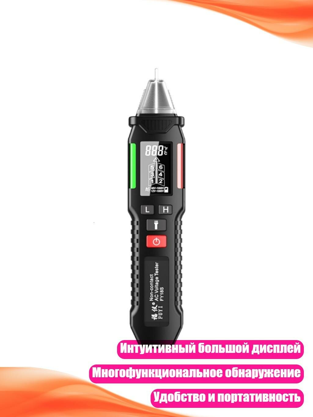 Цифровой электротестер для измерения напряжения