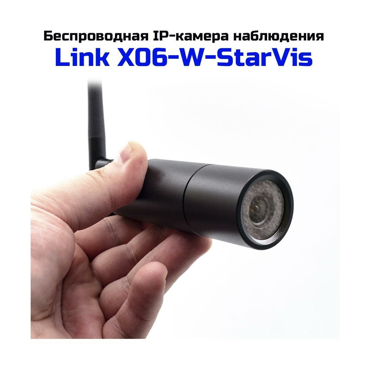Уличная Wi-Fi IP-камера видеонаблюдения 5 Мп (2880х1616) Линк X06-W (StarVis) (E2567EU) с матрицей StarVis, записью на microSD и удалённым просмотром