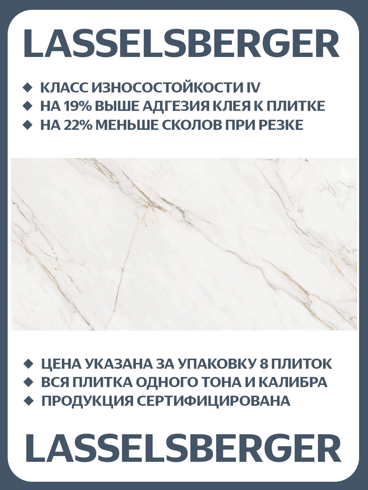 Керамогранит LB Ceramics Блюм белый (6260-0016) 30х60 см, матовый, под мрамор, цена за упаковку 8 плиток