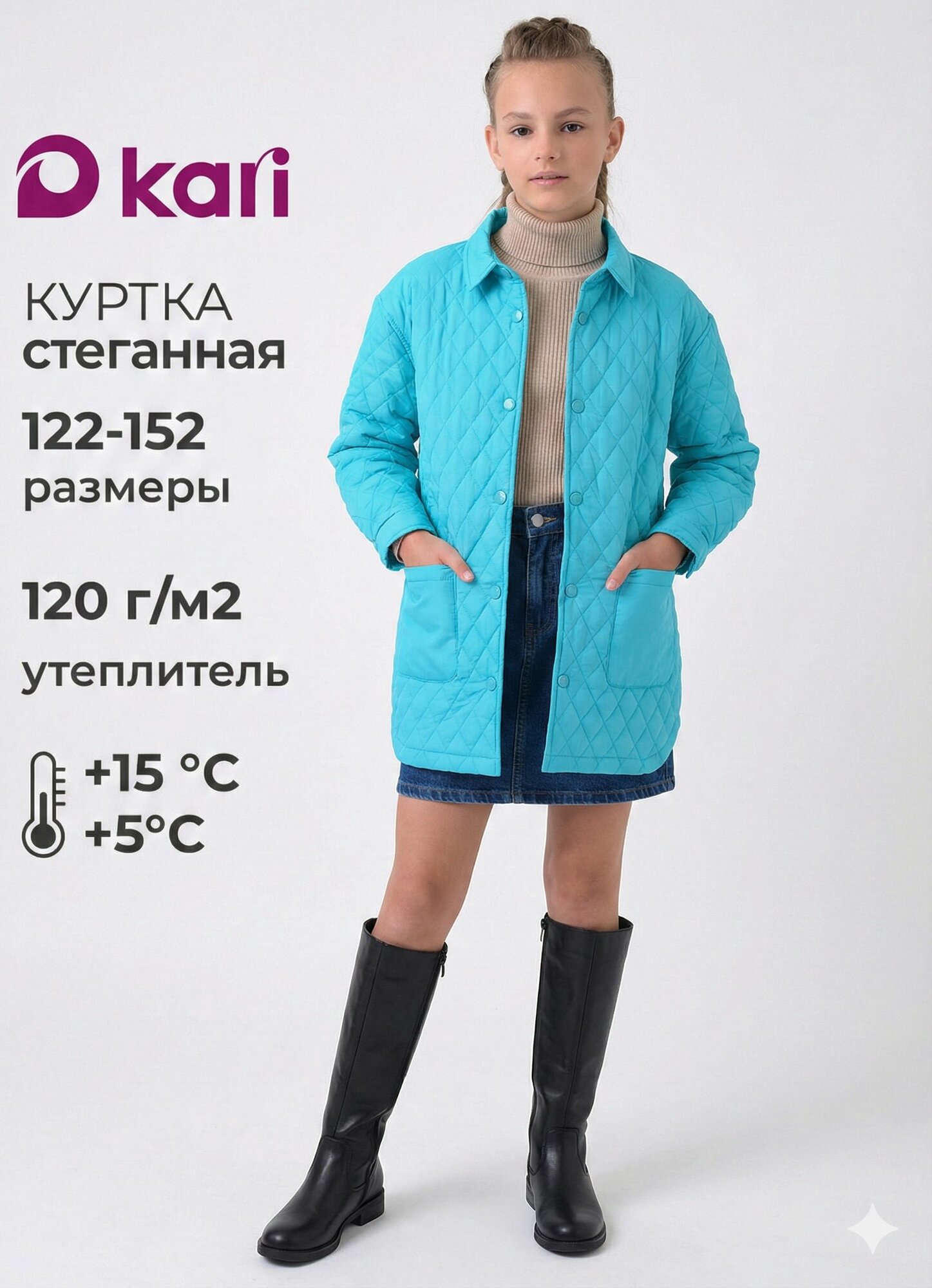 Куртка Весна-лето 2026