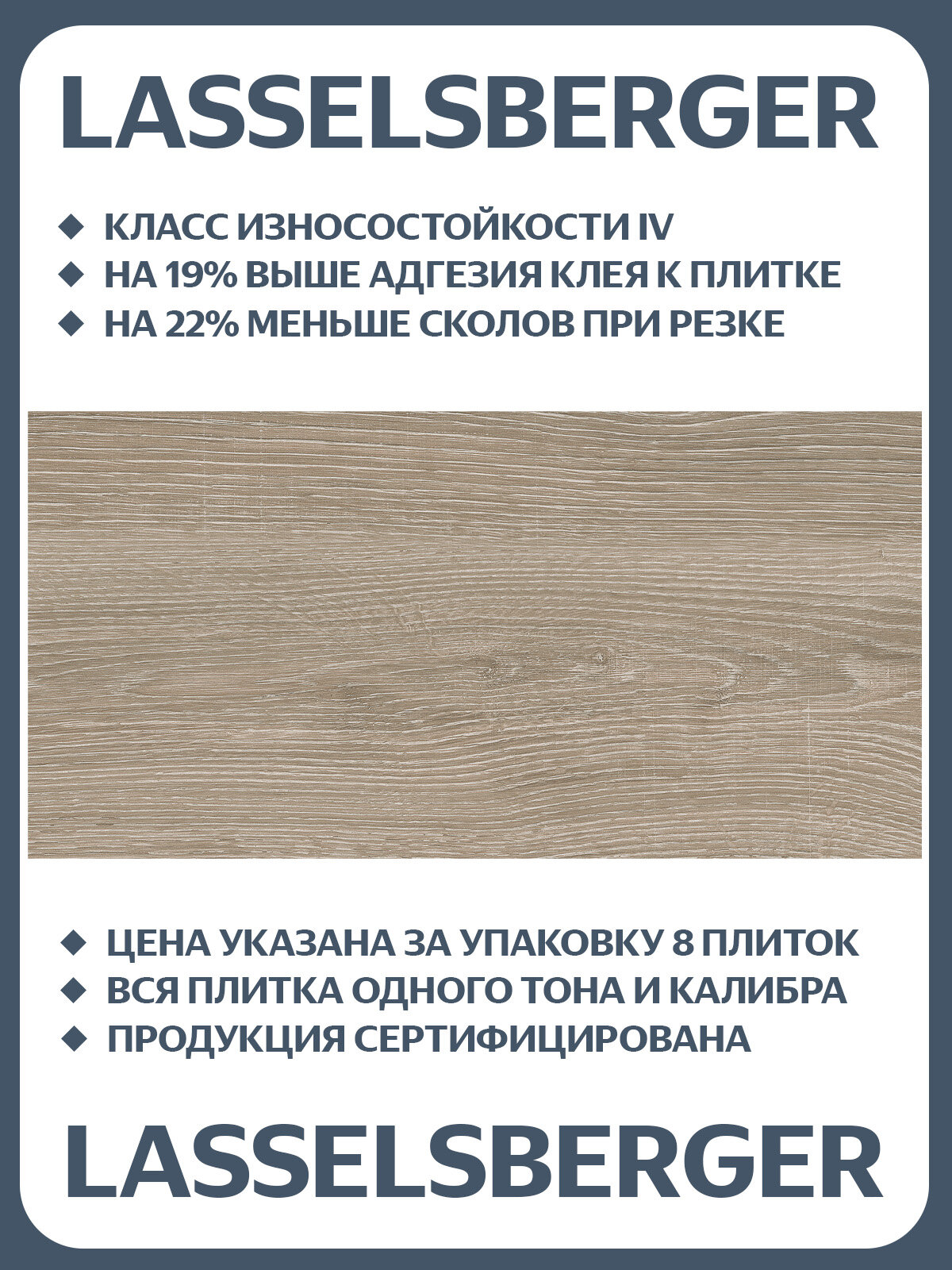 Керамогранит LB Ceramics Винтаж Вуд натуральный (6260-0019) 30х60 см, матовый, под дерево, цена за упаковку 8 плиток