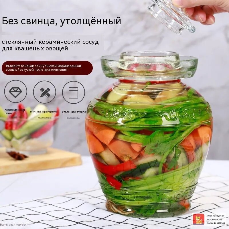 Банка для квашеных овощей стеклянная с крышкой, круглая, 5 л.