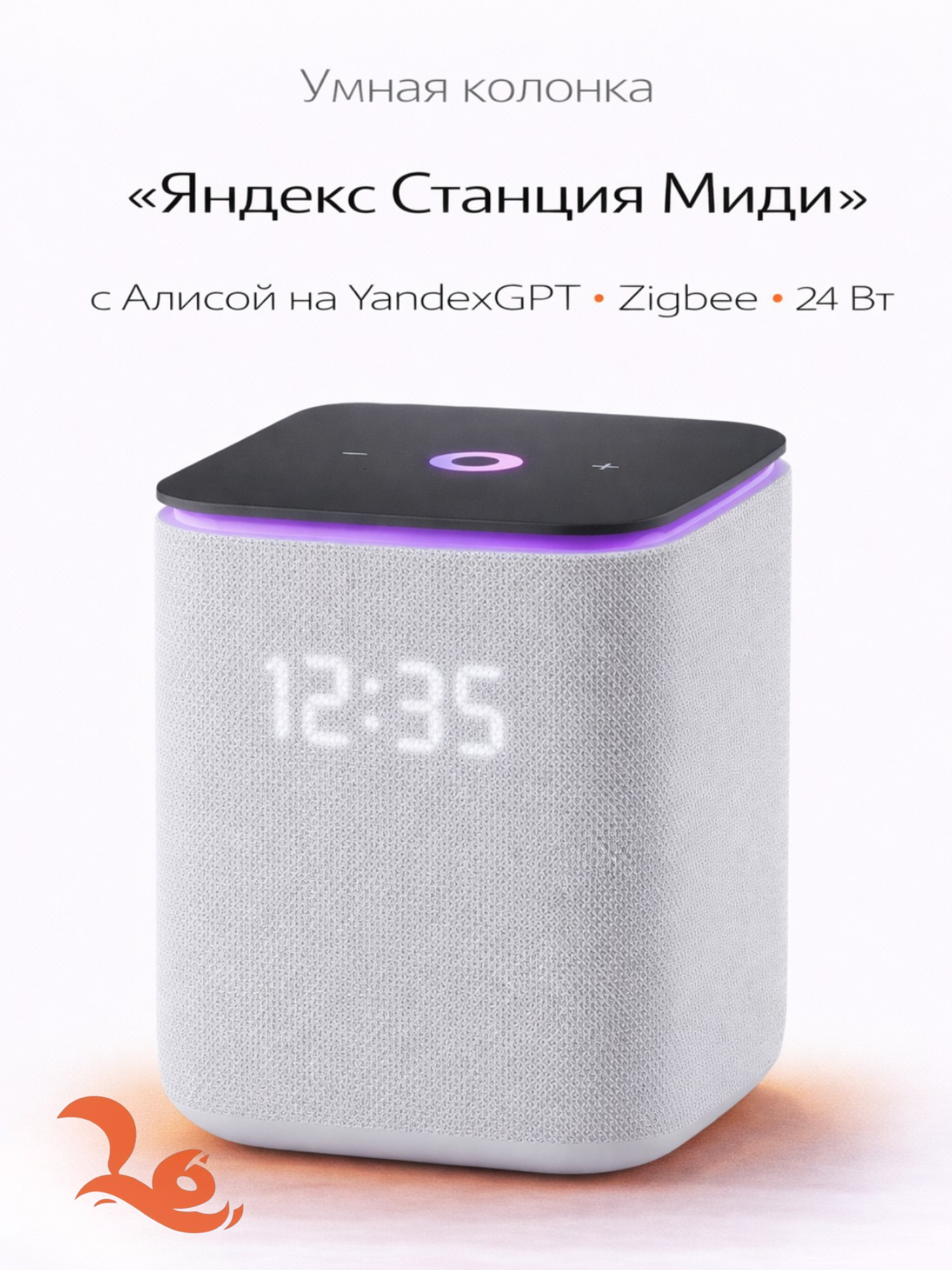 Умная колонка Яндекс Станция Миди с Алисой на YandexGPT | silver | серый, с Zigbee | NEW