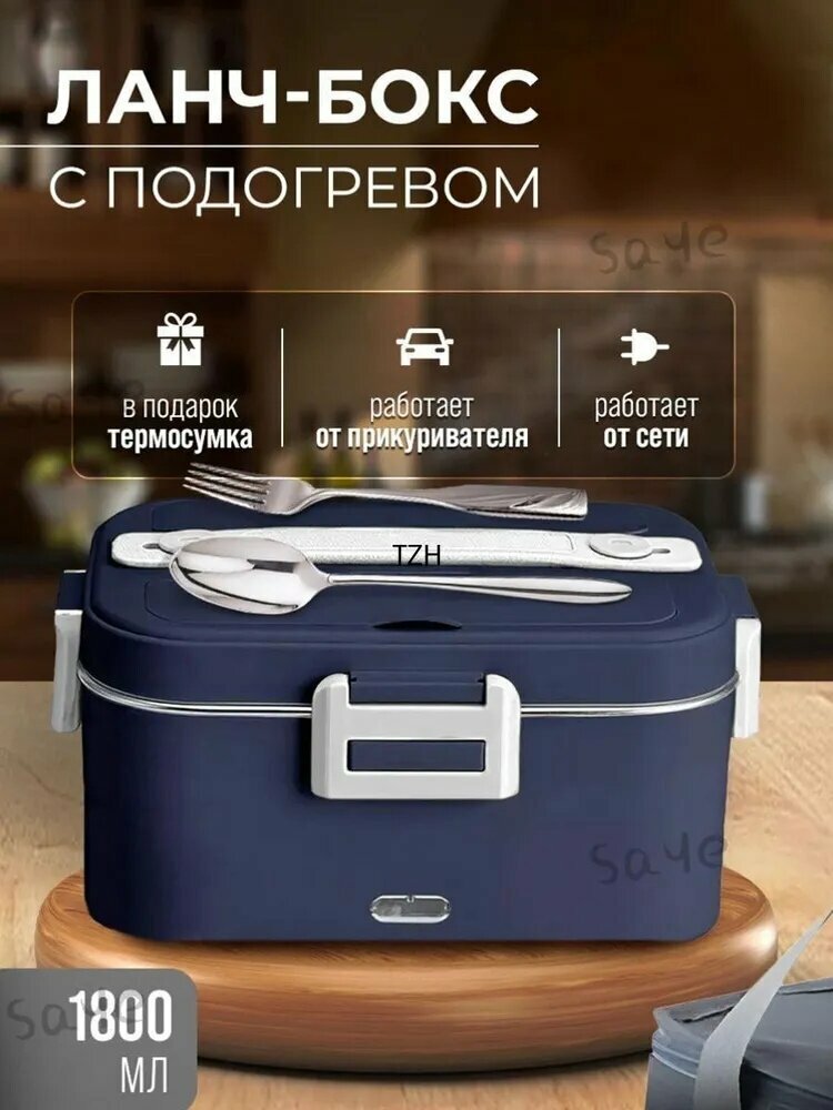 Контейнер пищевой "ЛАНЧИ", 1,8 мл, 1 шт