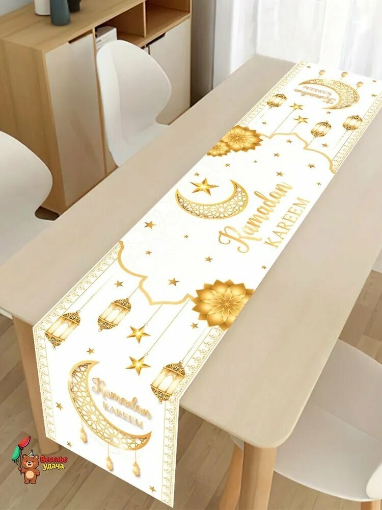 Дорожка для стола Полиэстер 35x180см